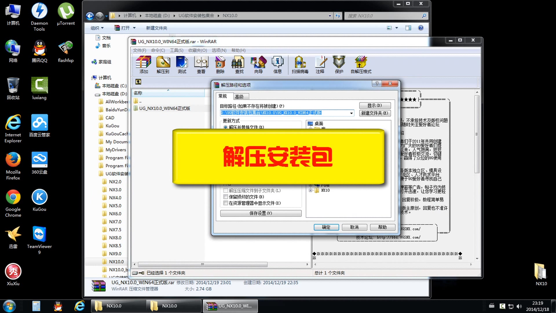 UG_NX10.0详细安装教程