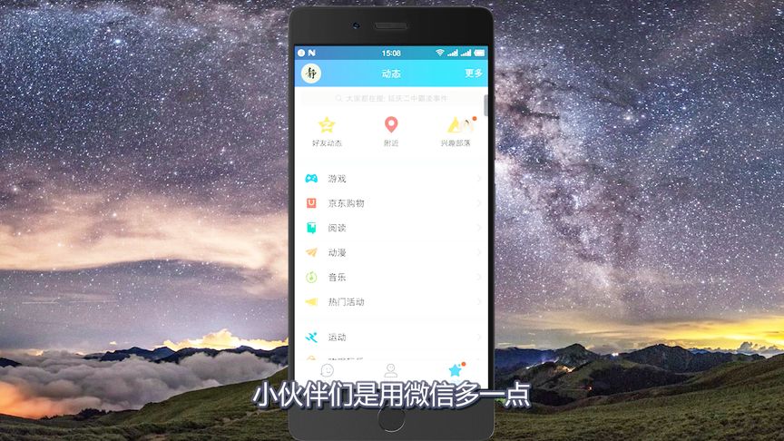 微信发表动态,直接自动同步到QQ空间,再也不用微信发一次,QQ再发...