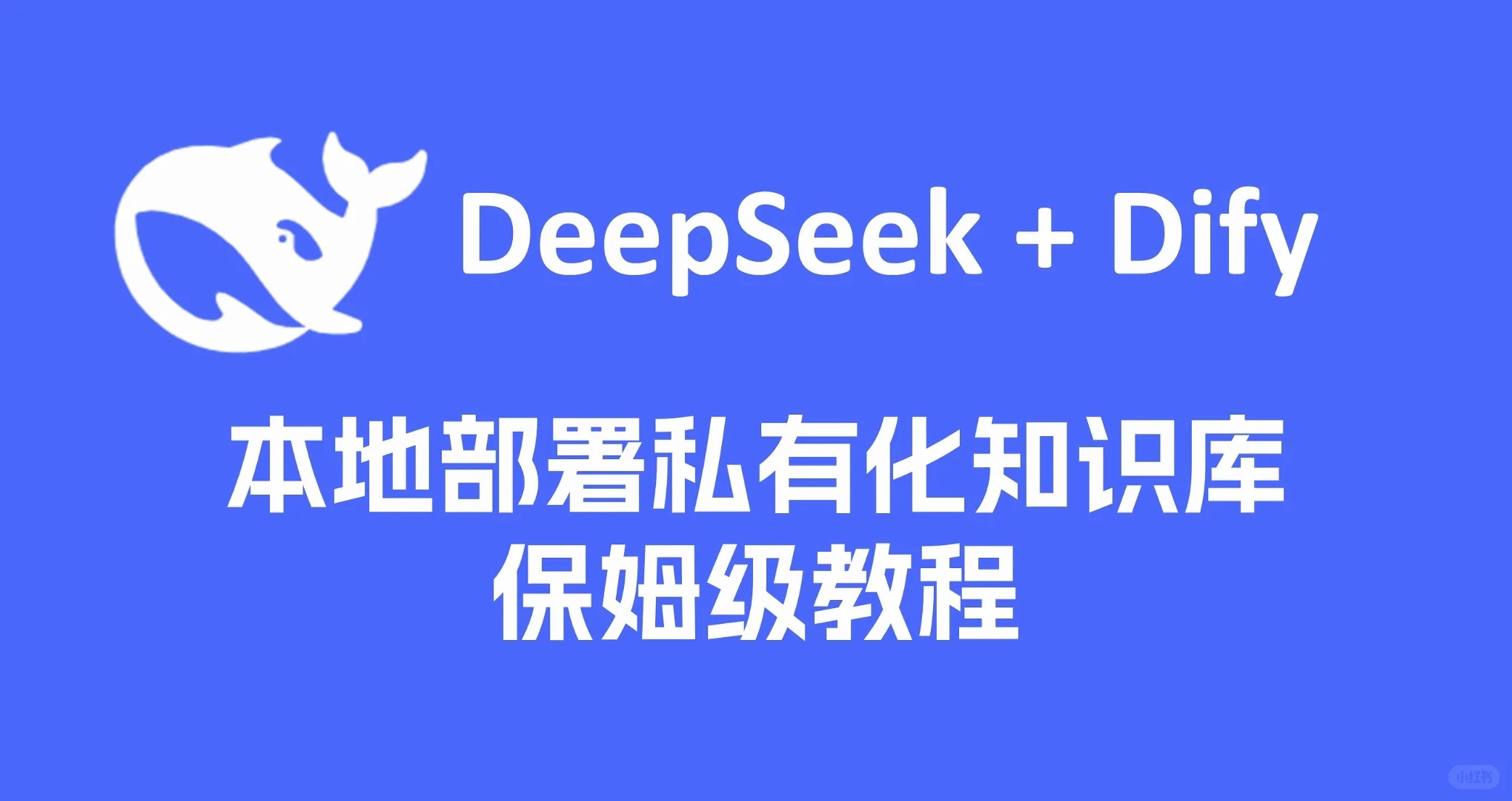 ... 当然,还可以有很多其他应用场景,比如:智能客服,智能题库。   ﻿#...