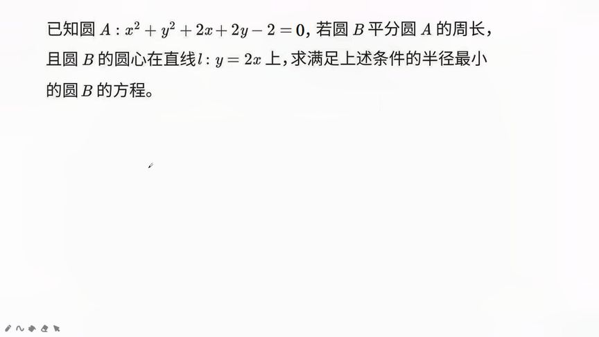 高三辅导生所问2.圆半径最小与二次函数的关系