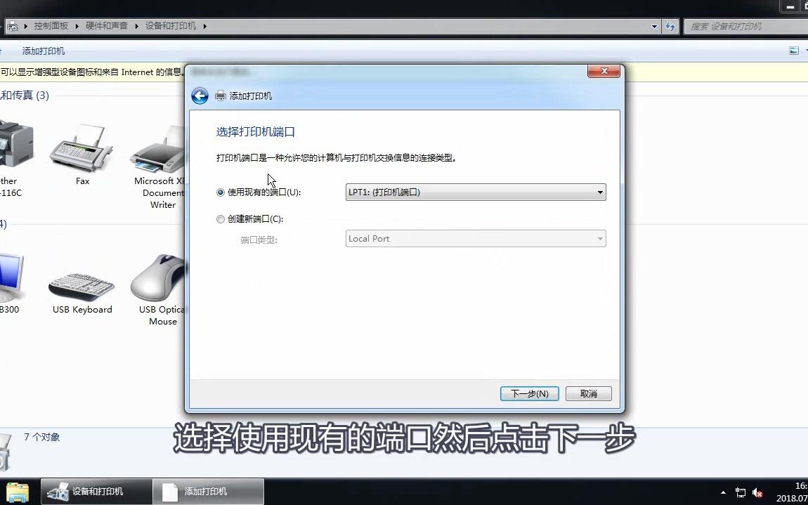 怎么连接打印机