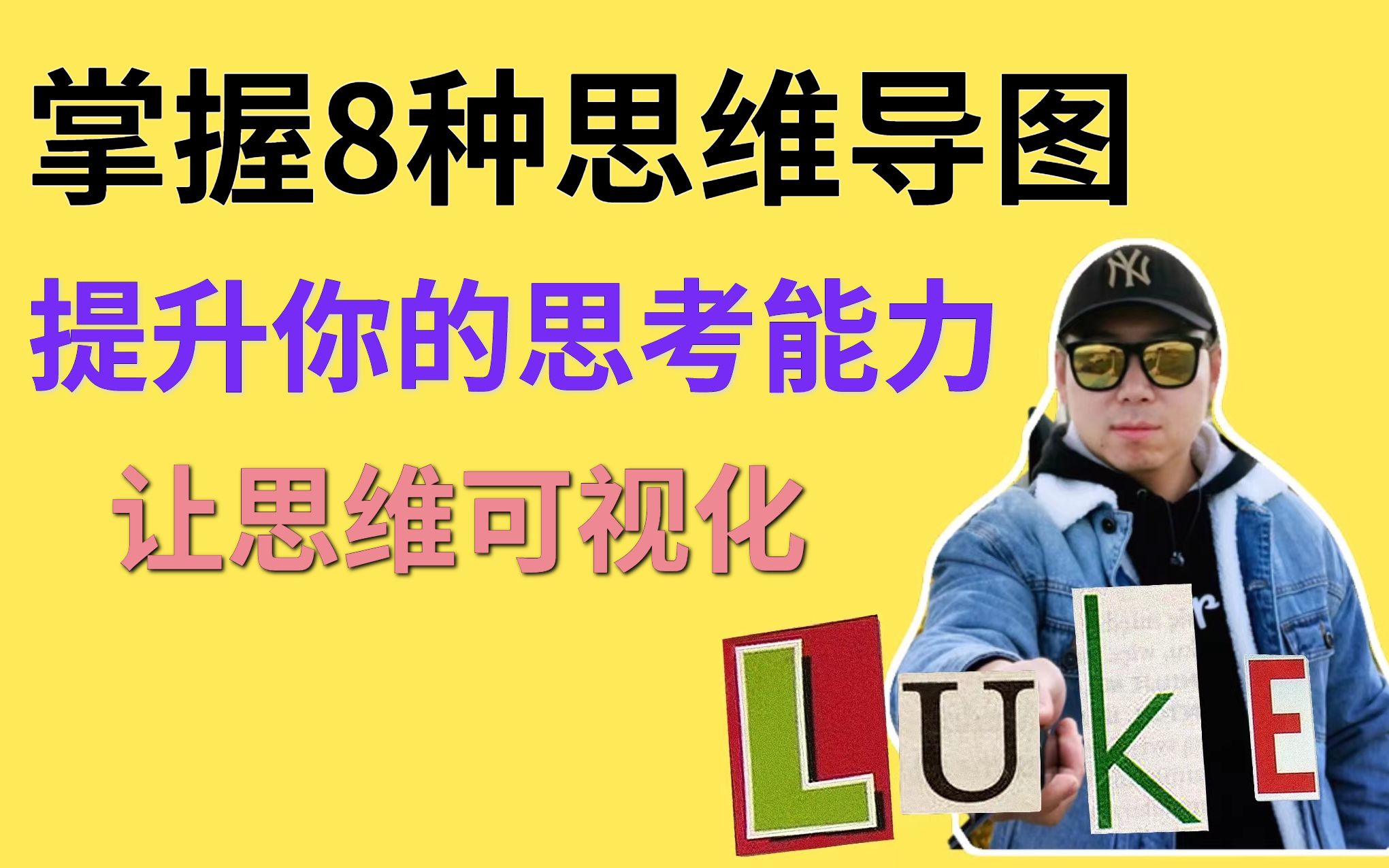 掌握8种常见的Thinking Map思维导图,培养你的阅读、写作、数学、...