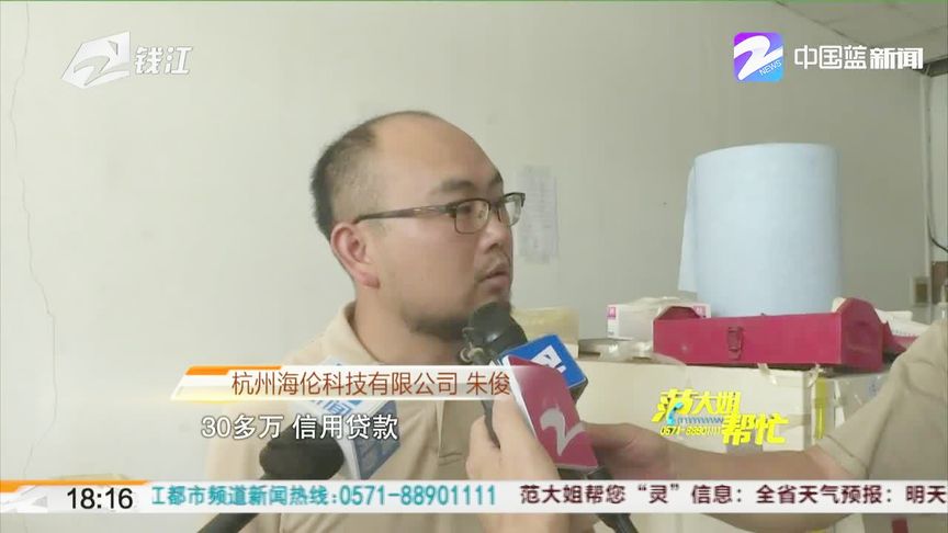 推出“小微网贷”,农行杭州分行破解小微企业融资困境