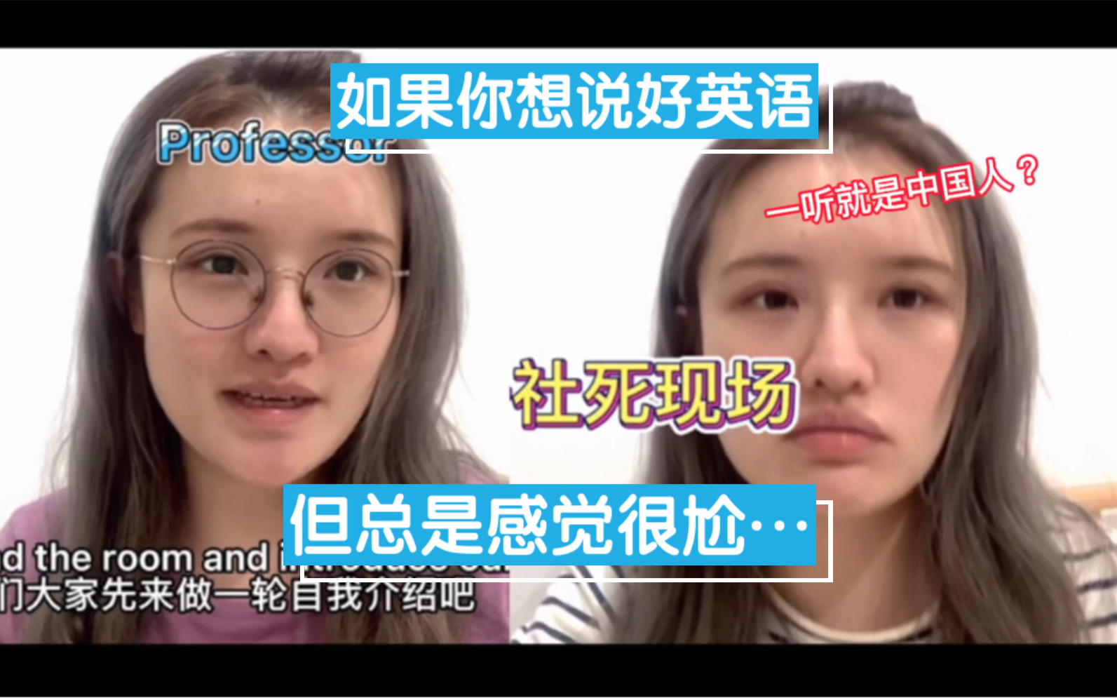 当众说英语be like (附三个解决方案)英语口语|如何开口说流利英语