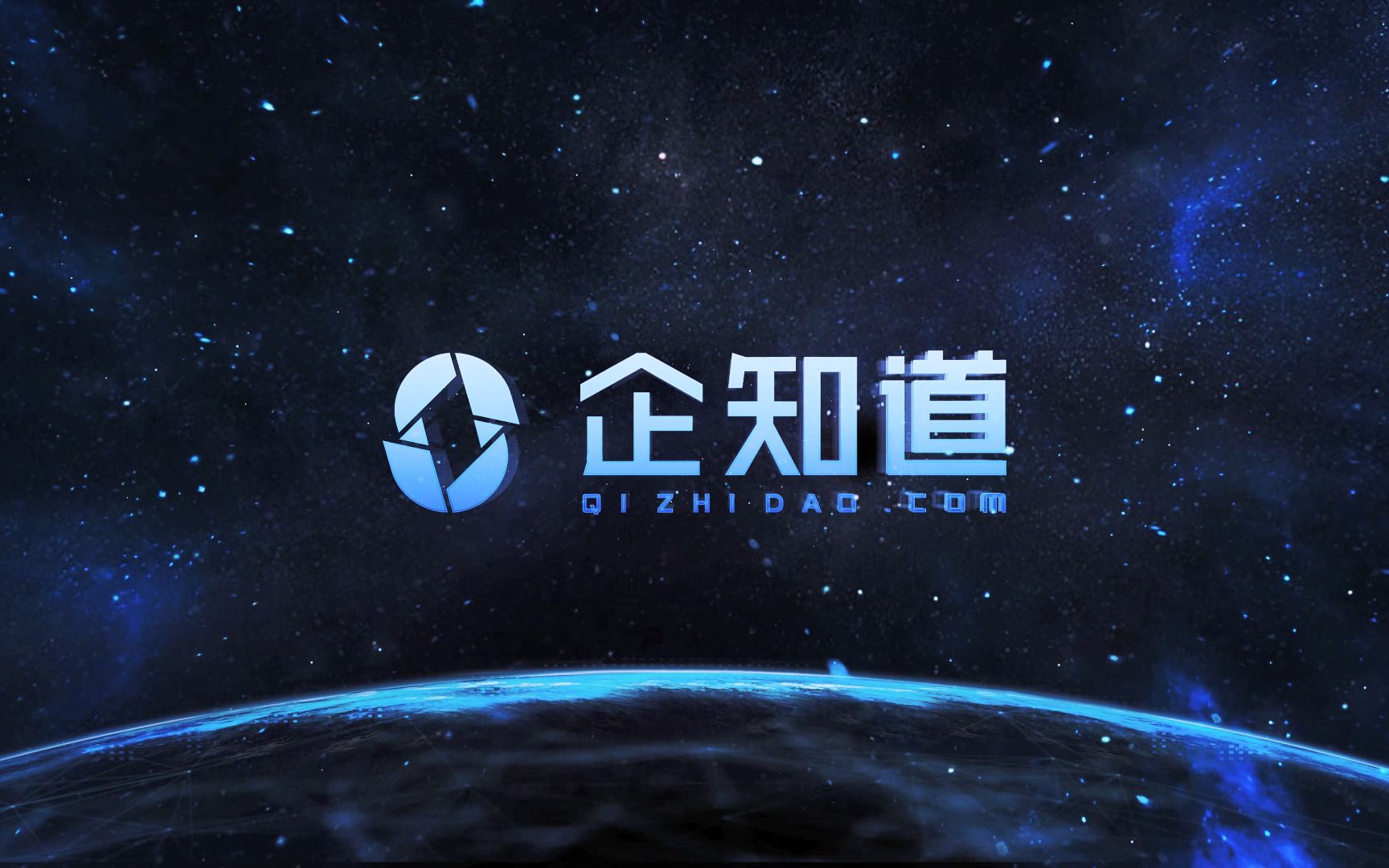 企知道·科创服务大数据平台,助力提升全中国科创企业的创新力!