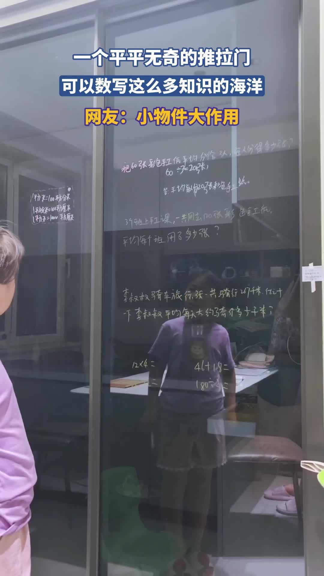 一个平平无奇的推拉门,可以数写这么多知识的海洋