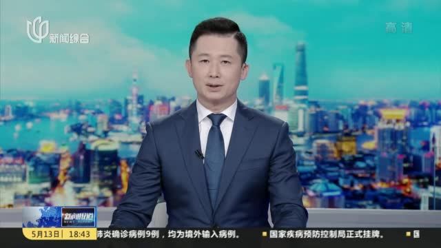 中国国际医疗器械博览会开幕 本土研发新品占比过半