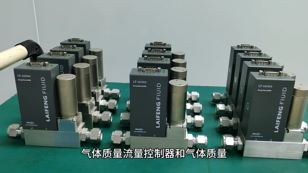 气体质量流量控制器和流量计常用的单位有哪些?