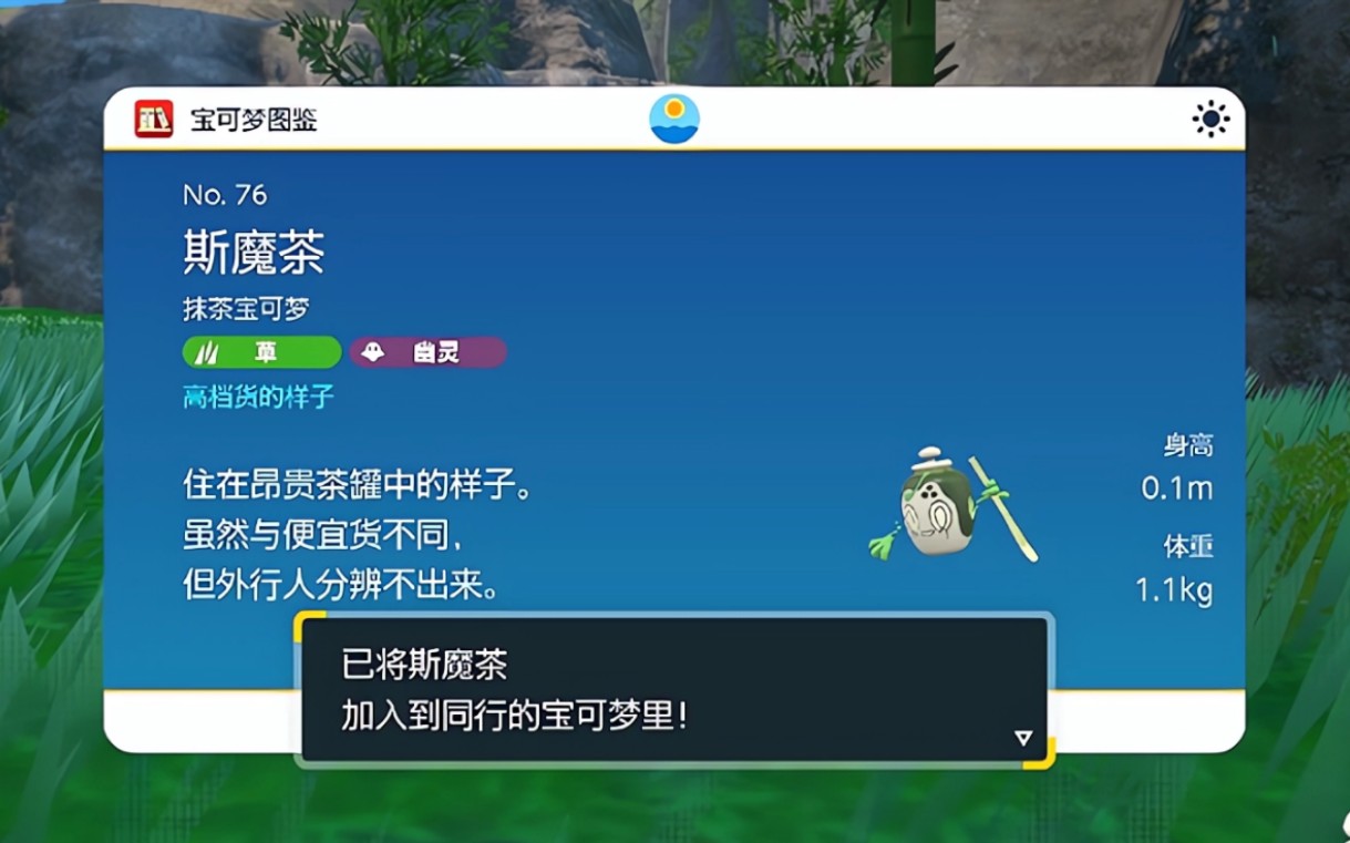 一个视频告诉你,如何快速刷到闪光真品斯魔茶_口袋妖怪