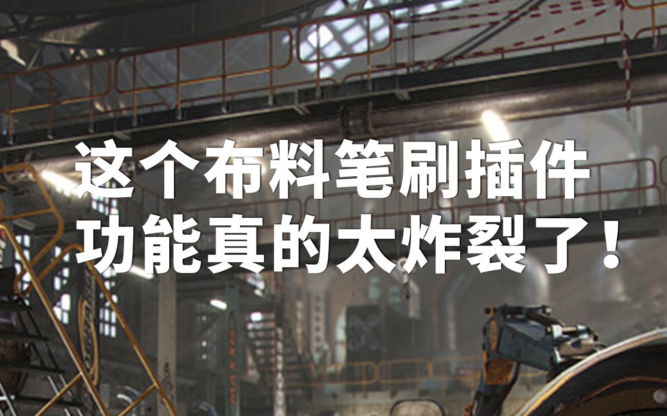 我去!这个Poly Cloth的功能真的太炸裂了!