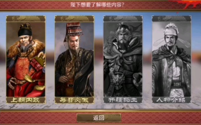 【皇帝成长计划2】论如何当个好皇帝