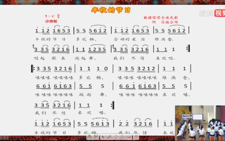 小学音乐《小拜年》公开课 优质课 【新课标 大单元】