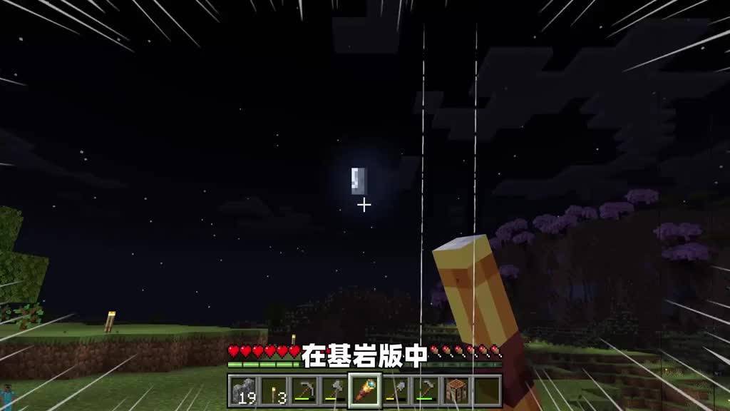 我的世界:不要在基岩版中长时间盯着月亮看,否则会发生怪事! #我的...