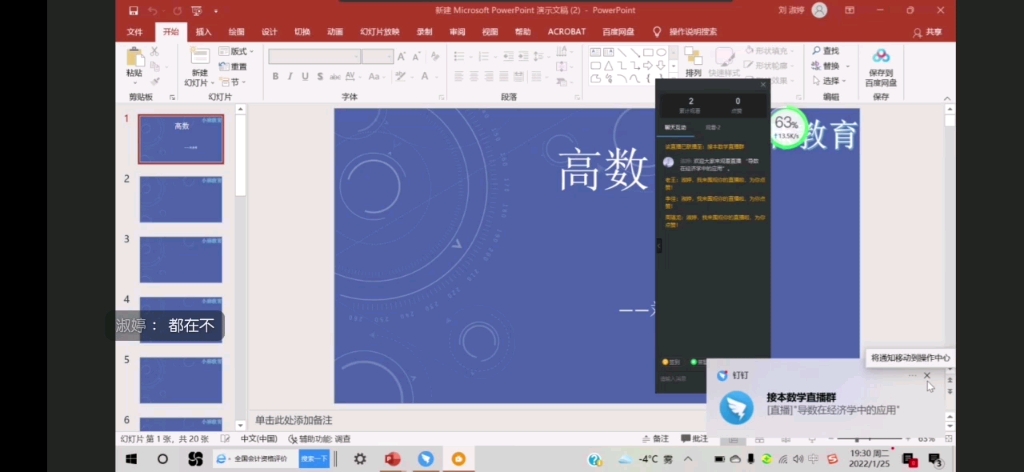 8导数在经济学中的应用