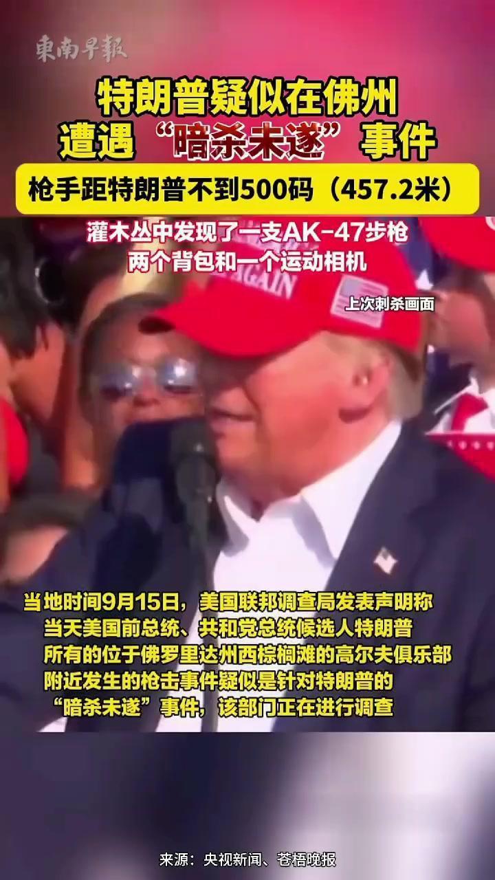 ...(457.2米),灌木丛中发现了一支AK-47步枪,两个背包和一个运动相机。