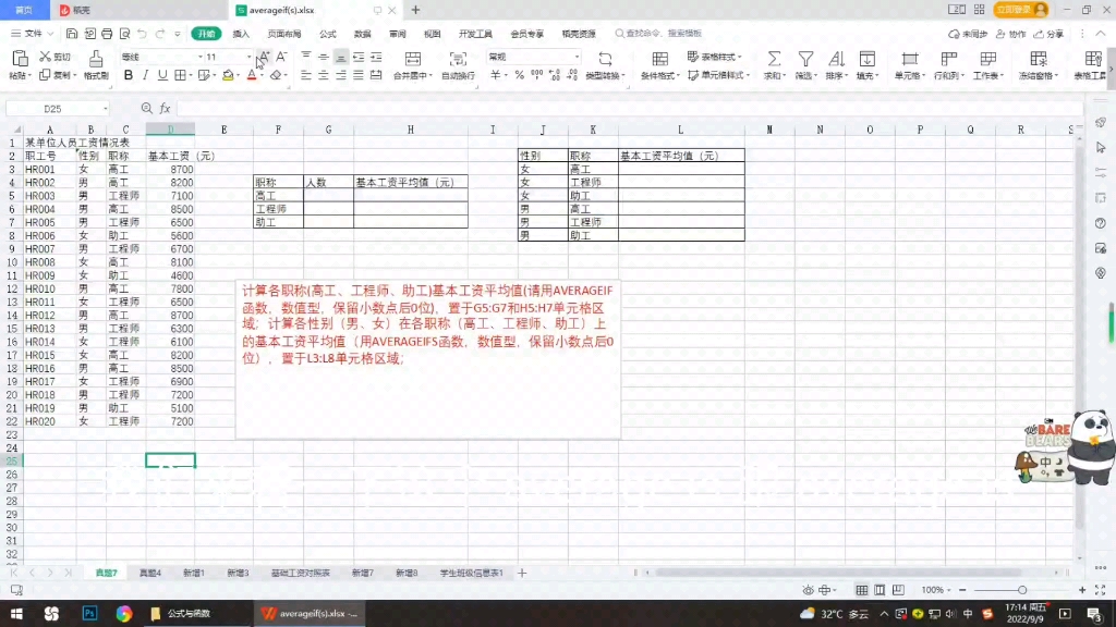计算机一级office average if 和average函数的运用