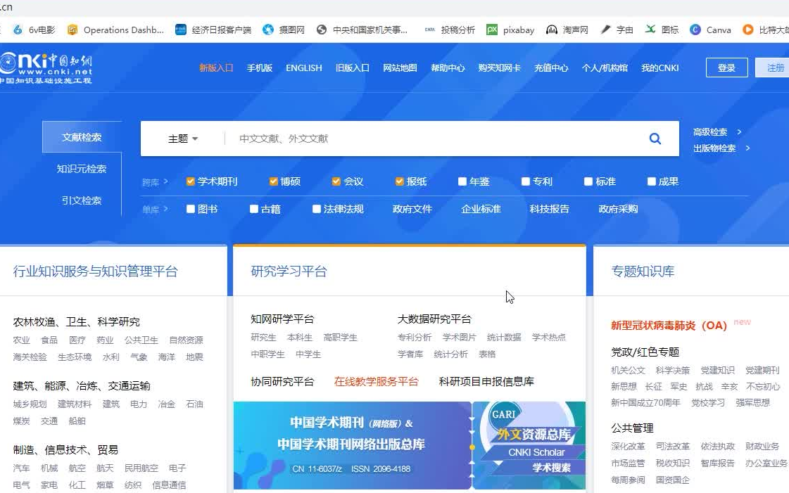 【写论文】统计数据找不到怎么办?用知网就能搞定!