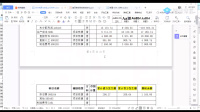 第三课02:设置总账控制参数、设置总账期初余额, 辅助账期初余额