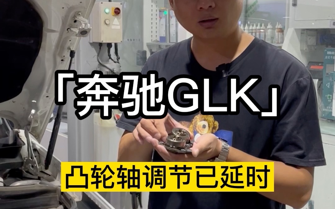 不换正时链轮解决奔驰正时故障