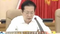 自治区政协十届三次会议提案交办会