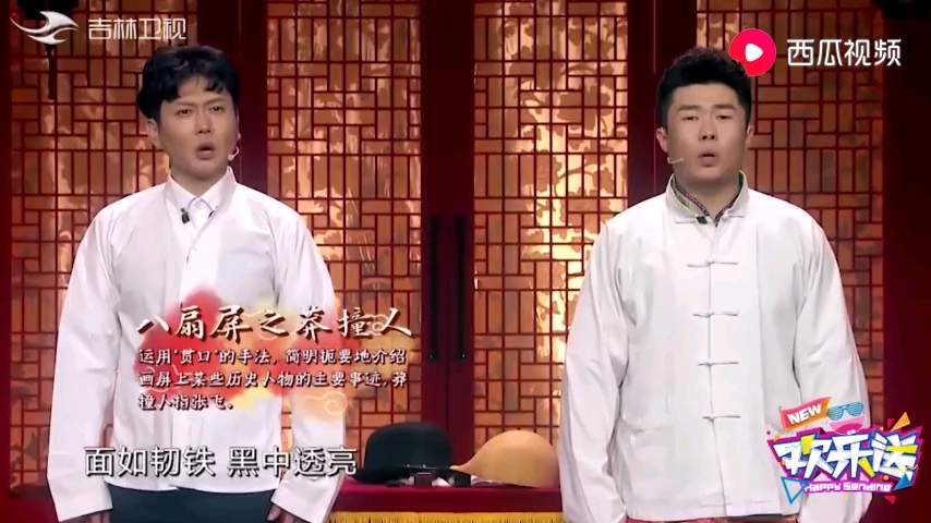 德云社云鹤九霄贯口名场面,各个台风稳健,台上一分钟台下十年功