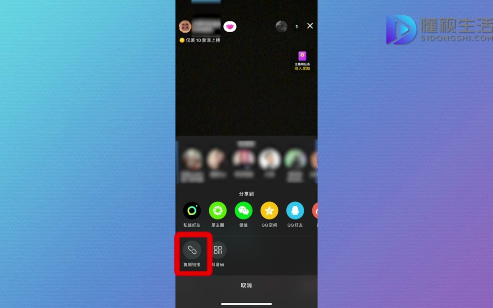 抖音怎么在电脑上直播