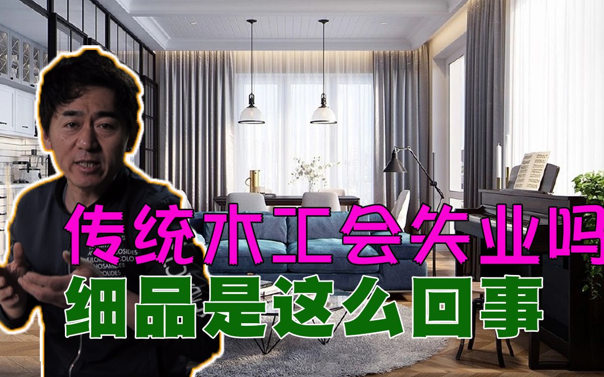 全屋定制那么火,家装木工没事做,如何走出迷局重回巅峰年入30万