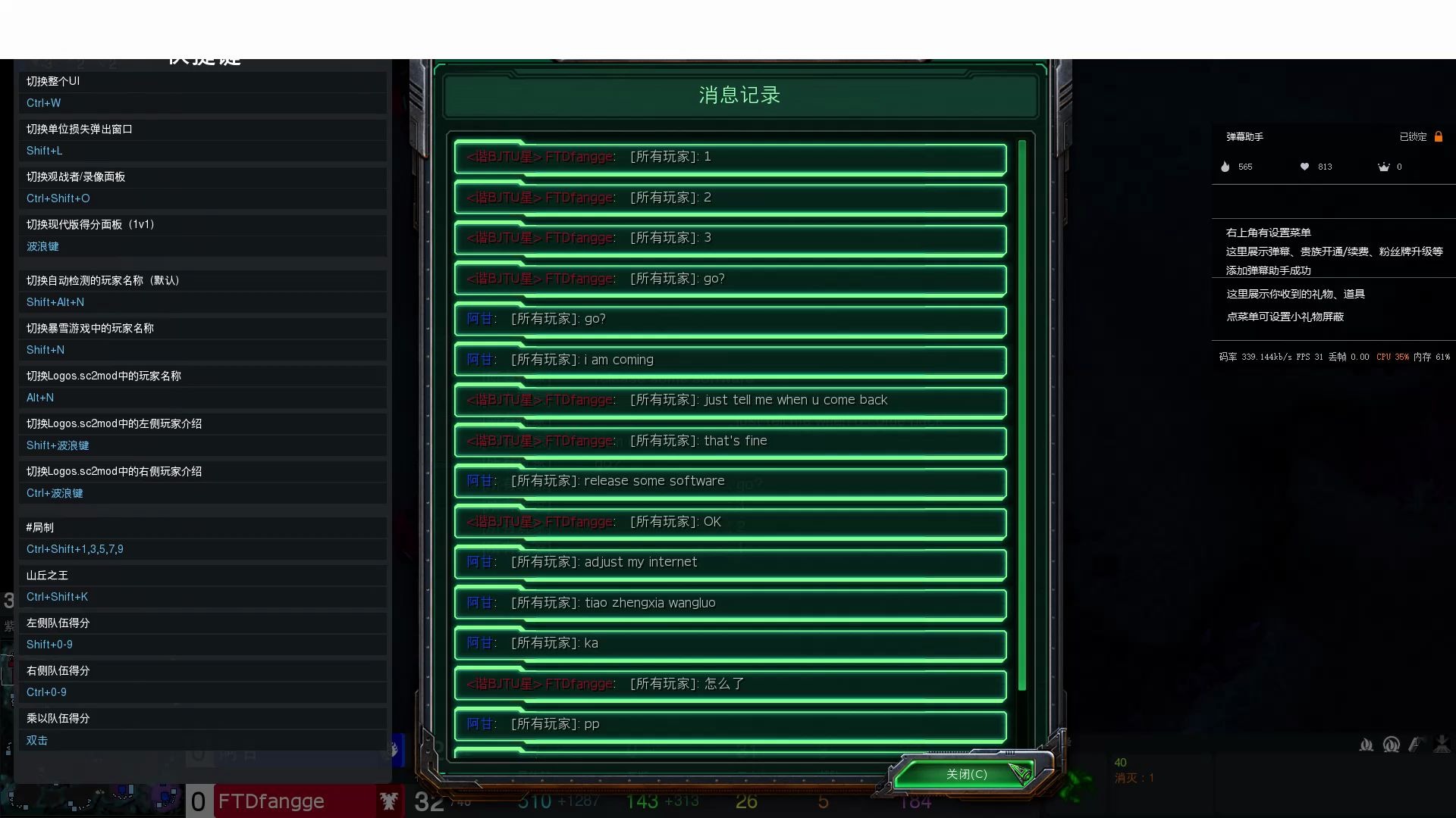 【星际争霸2】TVZ聊天流,打不了中文,我们不用拼音用英文