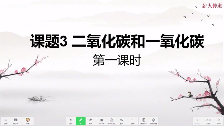 初三化学知识点讲解6.3二氧化碳的性质