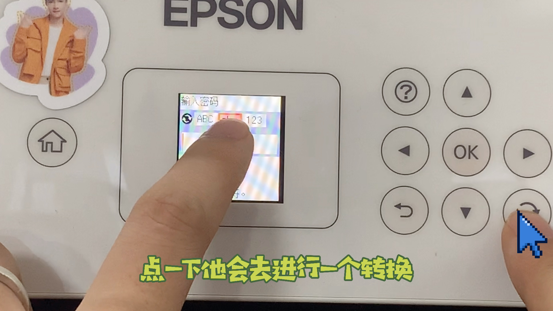 爱普生打印机如何连接Wi-Fi.教程连接失败如何处理.3167/3169/4168/...
