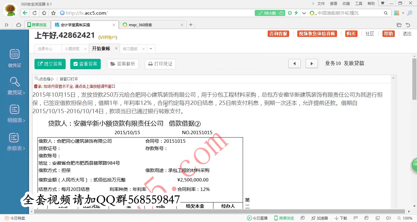 金融企业会计习题_金融企业会计模拟试题_金融企业会计科目使用说明