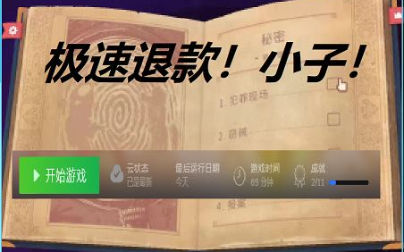 极速退款!Storyteller 全流程!
