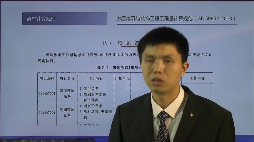 门窗侧壁部位涂料与抹灰计算规则区别