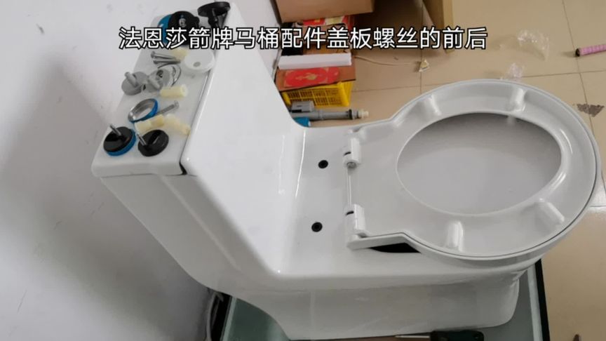 法恩莎箭牌马桶盖板配件，盖板螺丝如何安装的