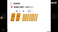 两位数乘一位数进位的乘法