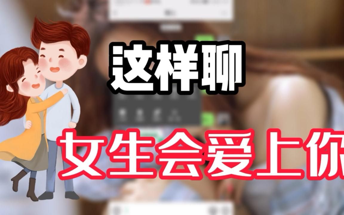 微信怎么跟女生打招呼开场白,跟女生聊天怎么聊
