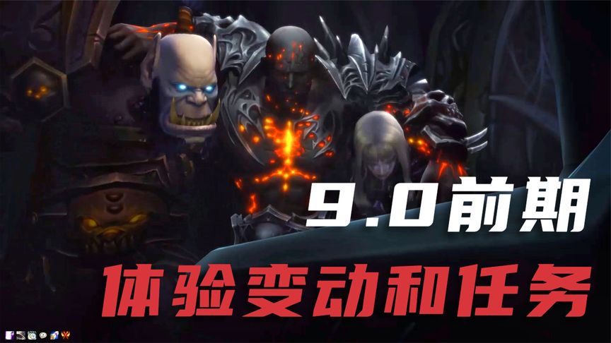 魔兽世界9.0前期任务以及猎人兽栏增加到200个 可以尽情的收集BB