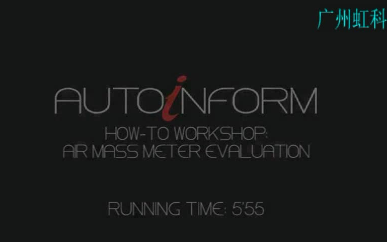 空气流量计检测