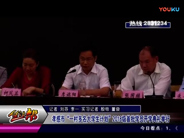 “一村多名大学生计划” 2018级首批学员开学典礼举行