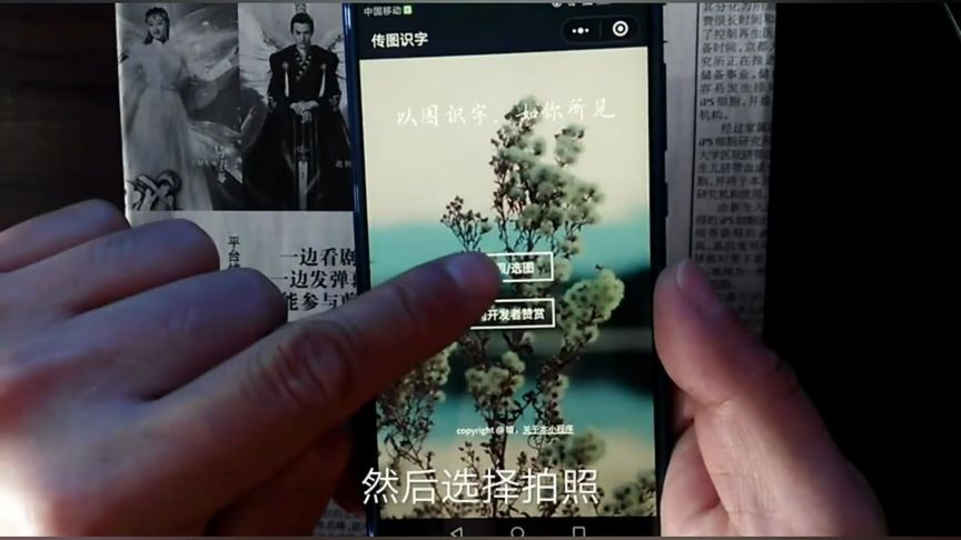 教你一招,用手机将纸上文字转换为电子文档,很简单,一学就会!