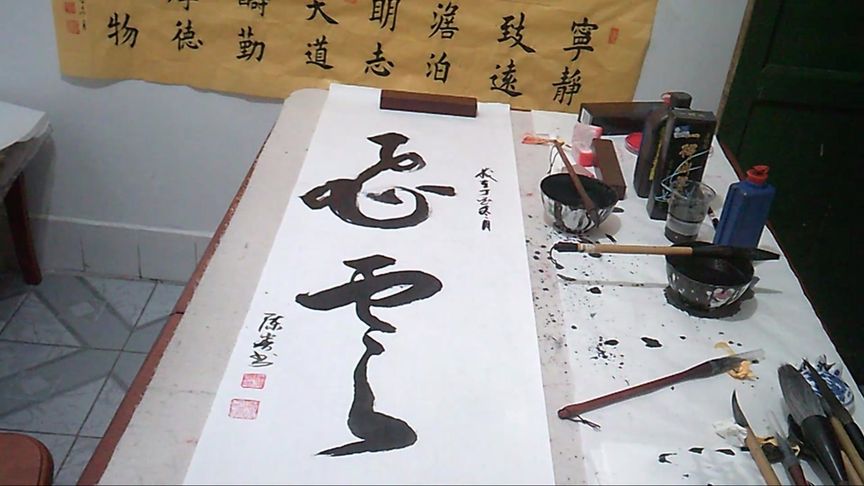 这就是草书吗 难怪谁也不认识你的书法