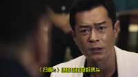 这部影片票房9天半达9亿,投资商赚到手软,华仔终于有票房爆款了