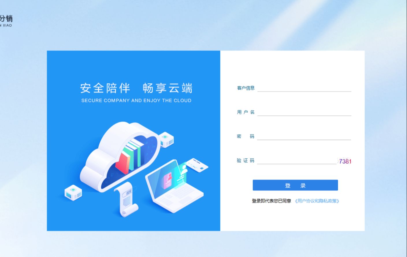 管家婆V3 - 销售订单分组明细表,导出和筛选的方法