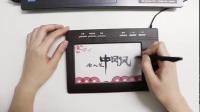 汉王手写板电脑免驱老人写字板笔记本台式机大屏无线键盘输入板