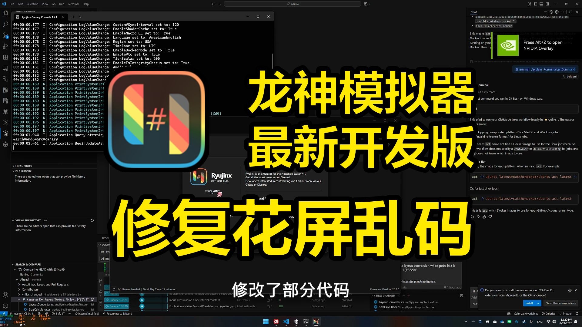 [Win/Linux]ryujinx龙神模拟器最新开发版修复月姬R等老游戏汉化贴图错误