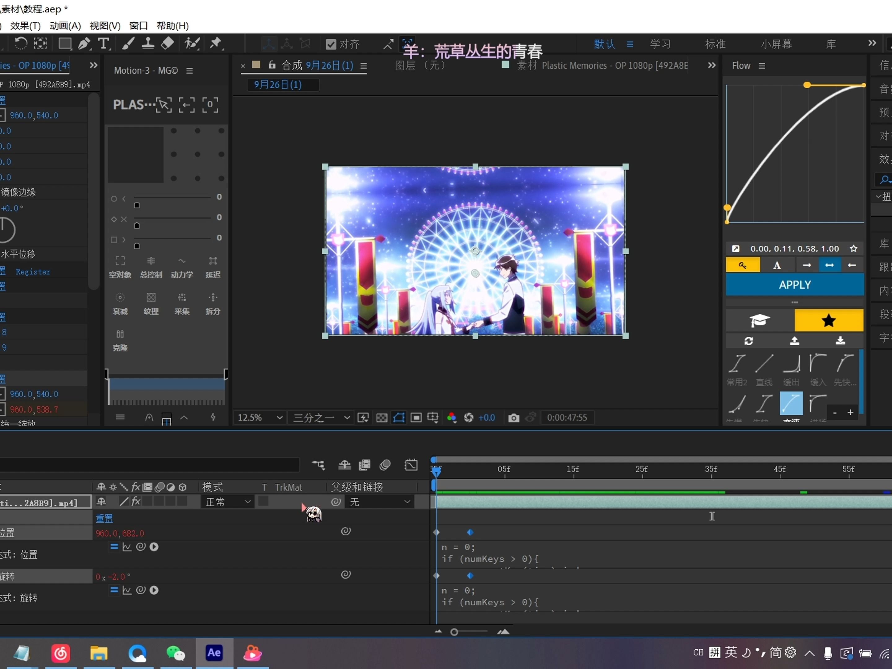 AE教程|画面抖动