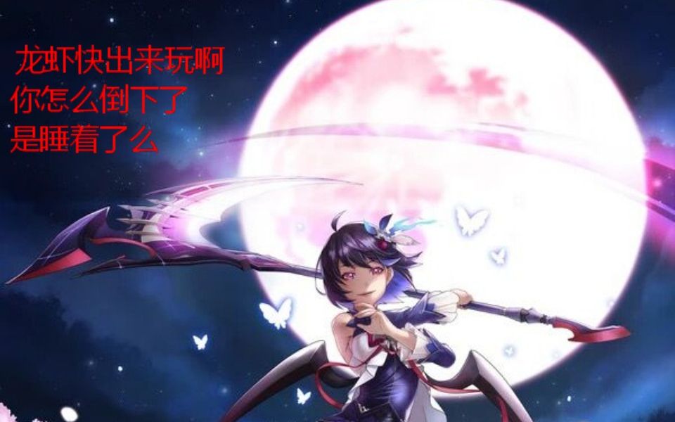...能级】s希:拜托了,另一个我 a希:是是是,a希轻取龙虾711分(便利店分数)