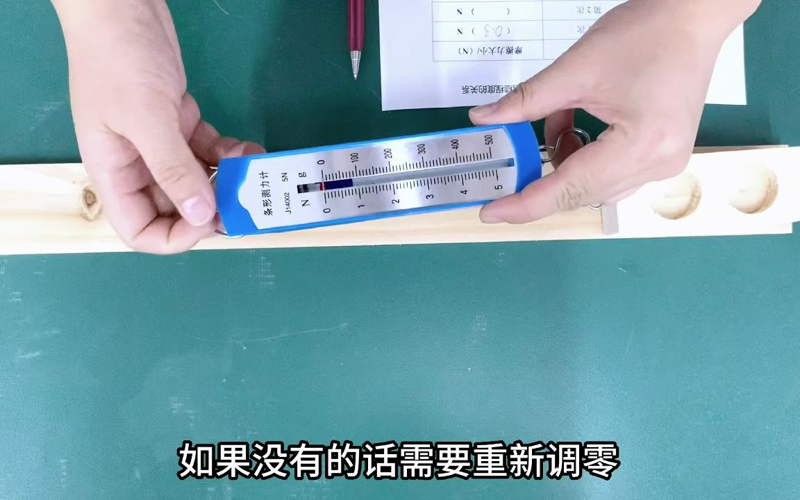 实验四:探究摩擦力大小与接触面粗糙程度的关系