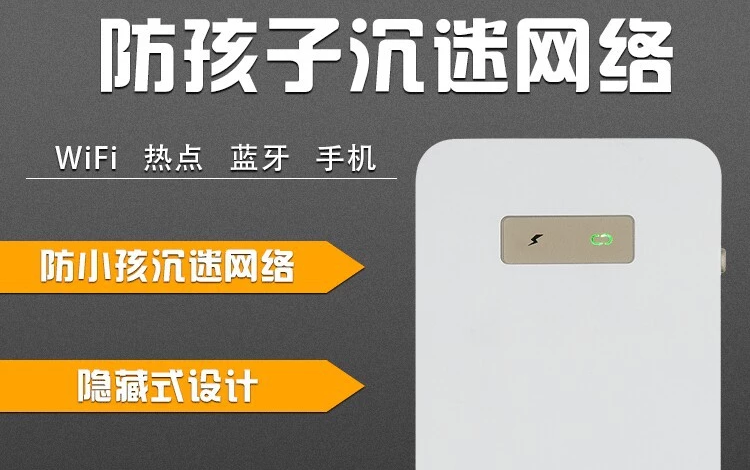 金亚通科技-JYT-160B防沉迷手机游戏屏蔽器