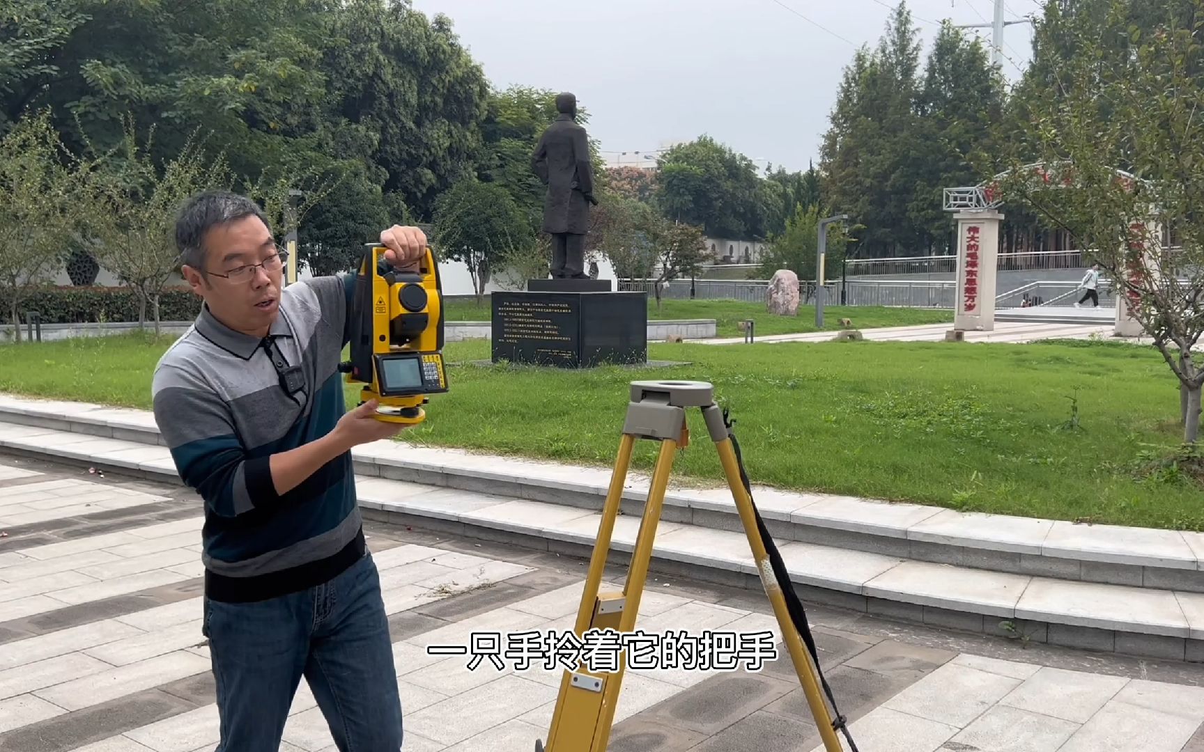 全站仪的对中和整平